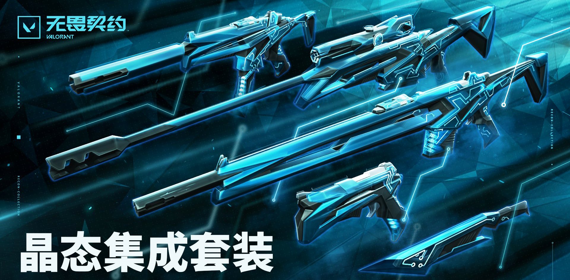 Detail Bundle Valorant terbaru, Intergrade: Tampilan dan harga | ONE ...