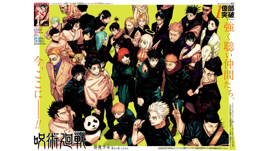 Penjelasan ending Jujutsu Kaisen, Sukuna senasib dengan Gojo? | ONE ... Penjelasan ending Jujutsu Kaisen, Sukuna senasib dengan Gojo? | ONE ...